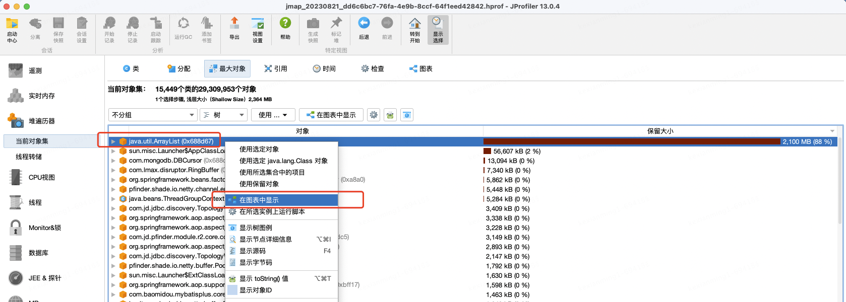 JProfiler定位大对象与获取参数 - Kerwin's Blog